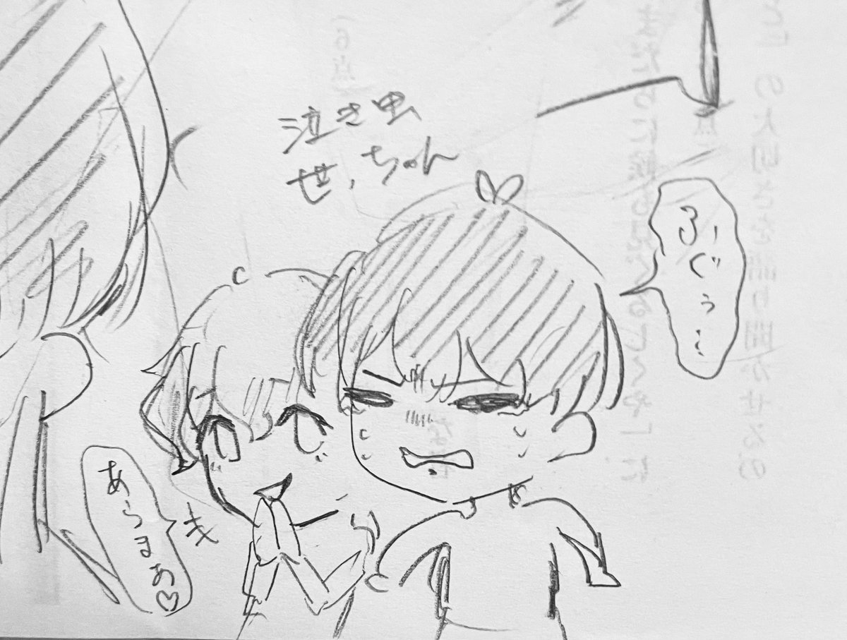 「チムレのcgrとkngm 「…あいつどこいった?」 #ブルーロックFA #ブルーロック絵描きさんと繋がりたい 」らいらいの漫画