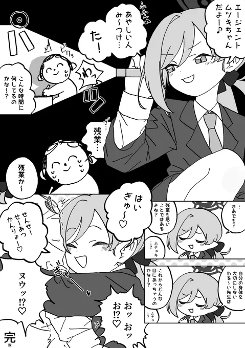 ￥192,095@1日目東E-29a@comog_vの漫画作品一覧