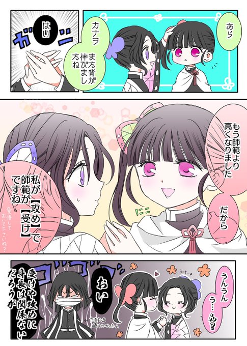 🌸🦋1P漫画〜☺️💖 背が高い方が【攻め】だと思ってるヲちゃん笑 .. | sai kmt垢＊リプ返🐢💦💦 さんのマンガ | ツイコミ(仮)