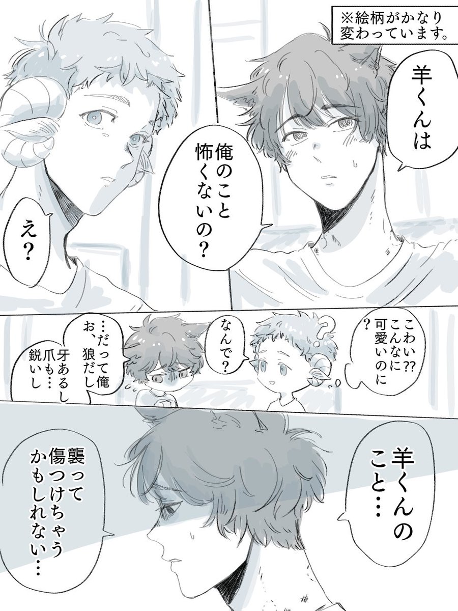 創作BL「#COMITIA147 創作BL マーキングしてくれない狼くん(受け)にマーキ」Tana/かかうちゃの漫画