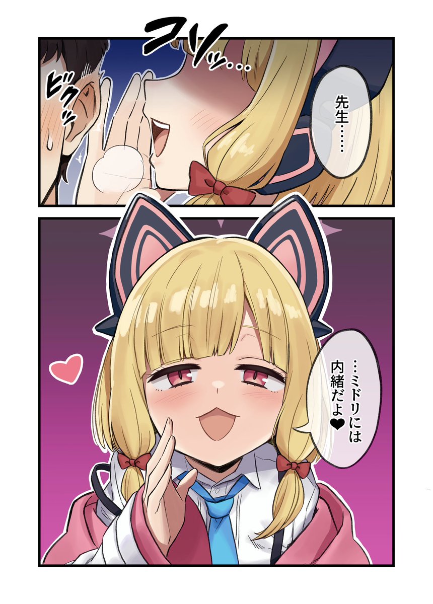 モモイ「卑しモモイ概念(5th PVの寝起きモモイ参照 #ブルアカ 」三社院ギスタ🌞の漫画