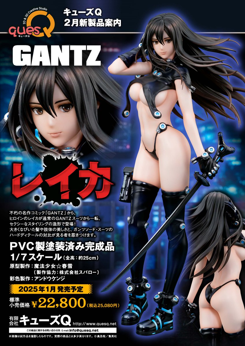 【情報】キューズQ GANTZ 1/7 蕾佳 2月22日開訂 @奧浩哉 作品集（GANTZ:E） 哈啦板 - 巴哈姆特