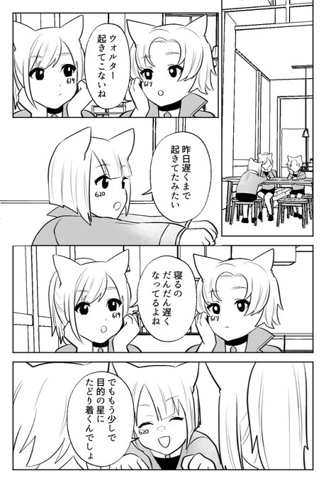 ハウンズの散り様がかなしいという感想（AC6） | Calico さんのマンガ | ツイコミ(仮)