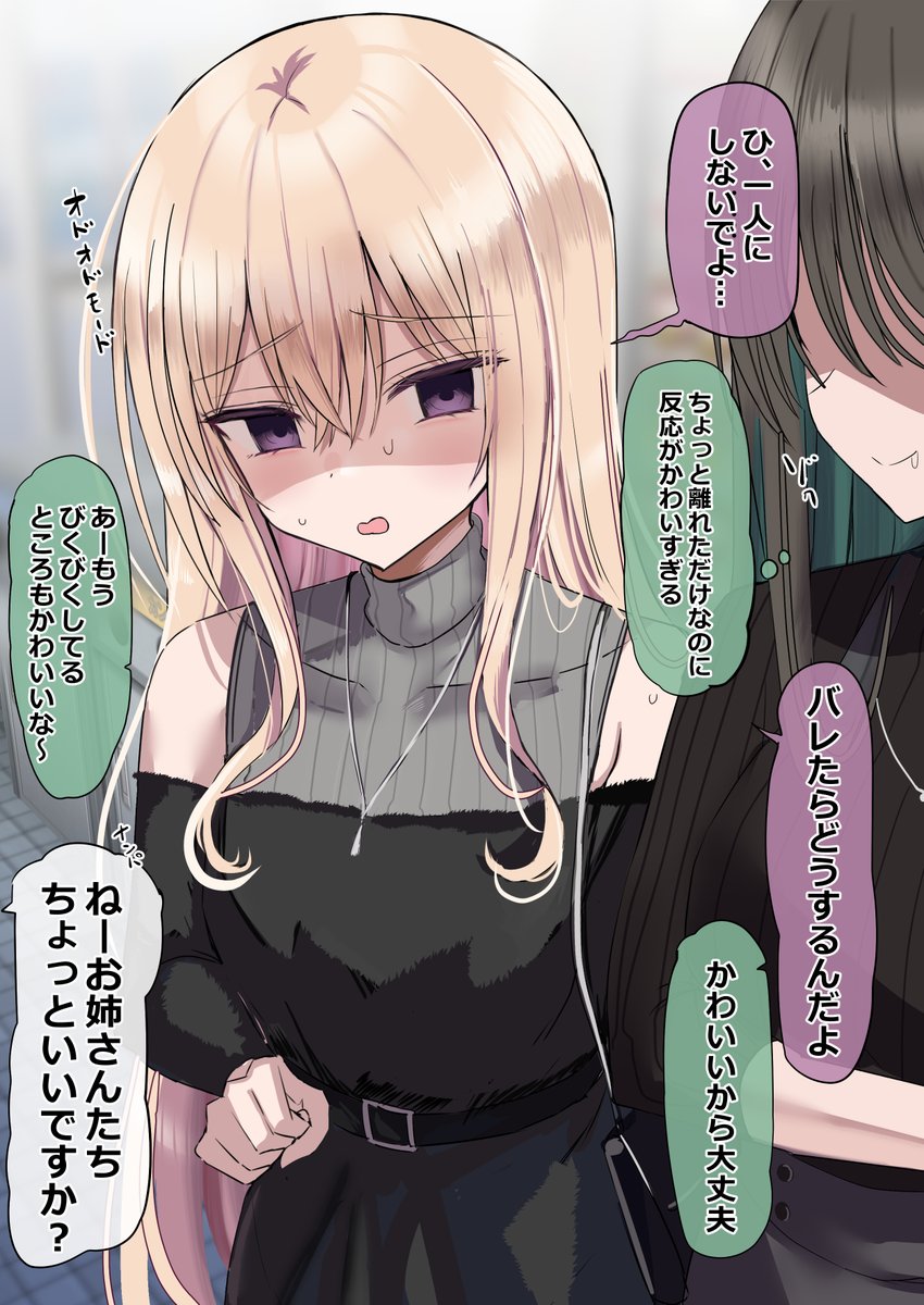 「疎遠になってた幼馴染が女装してたらデートに行くよね漫画 1 2 」花咲方茶 そういう漫画を描く人の漫画