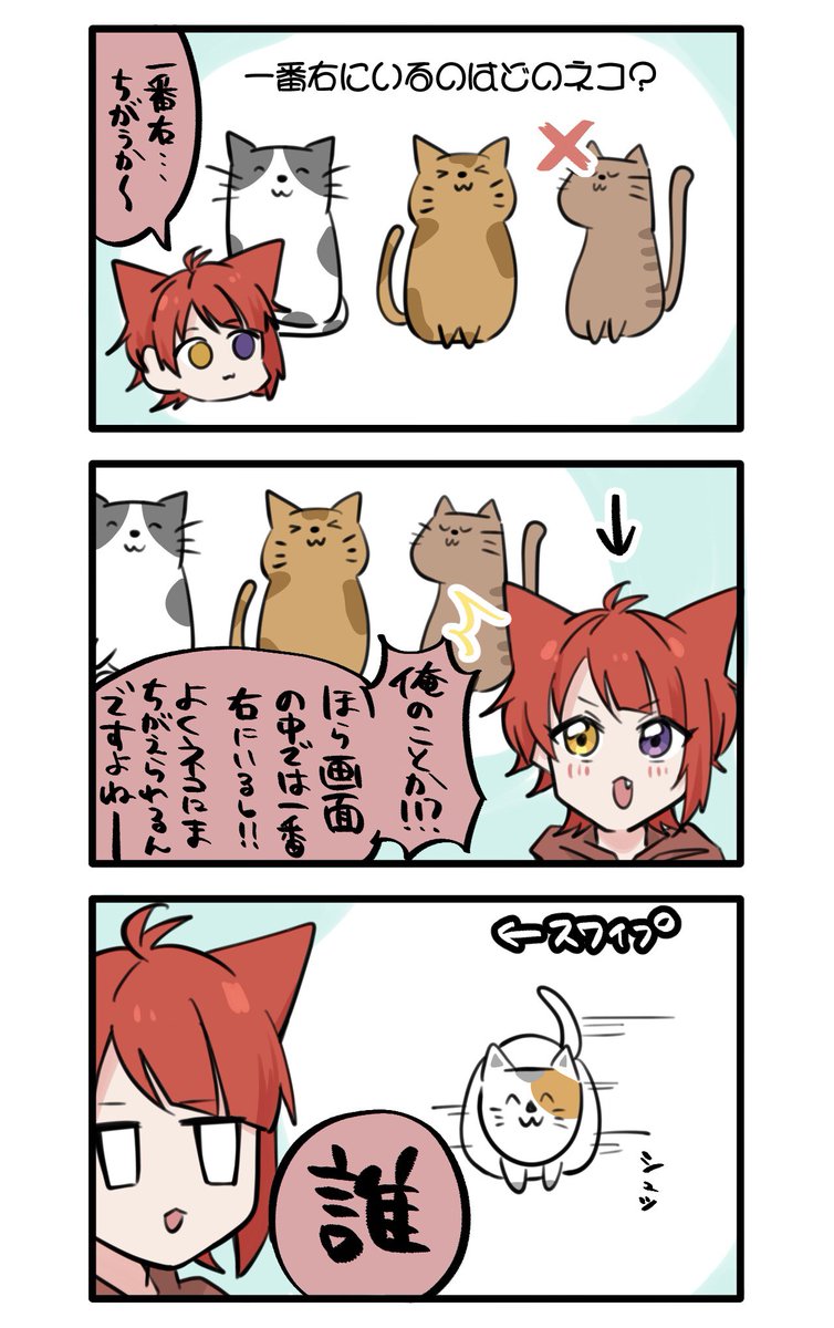 「ブレインテスト……… 100日100りーぬチャレンジ 6日目 」社畜 Yana の漫画