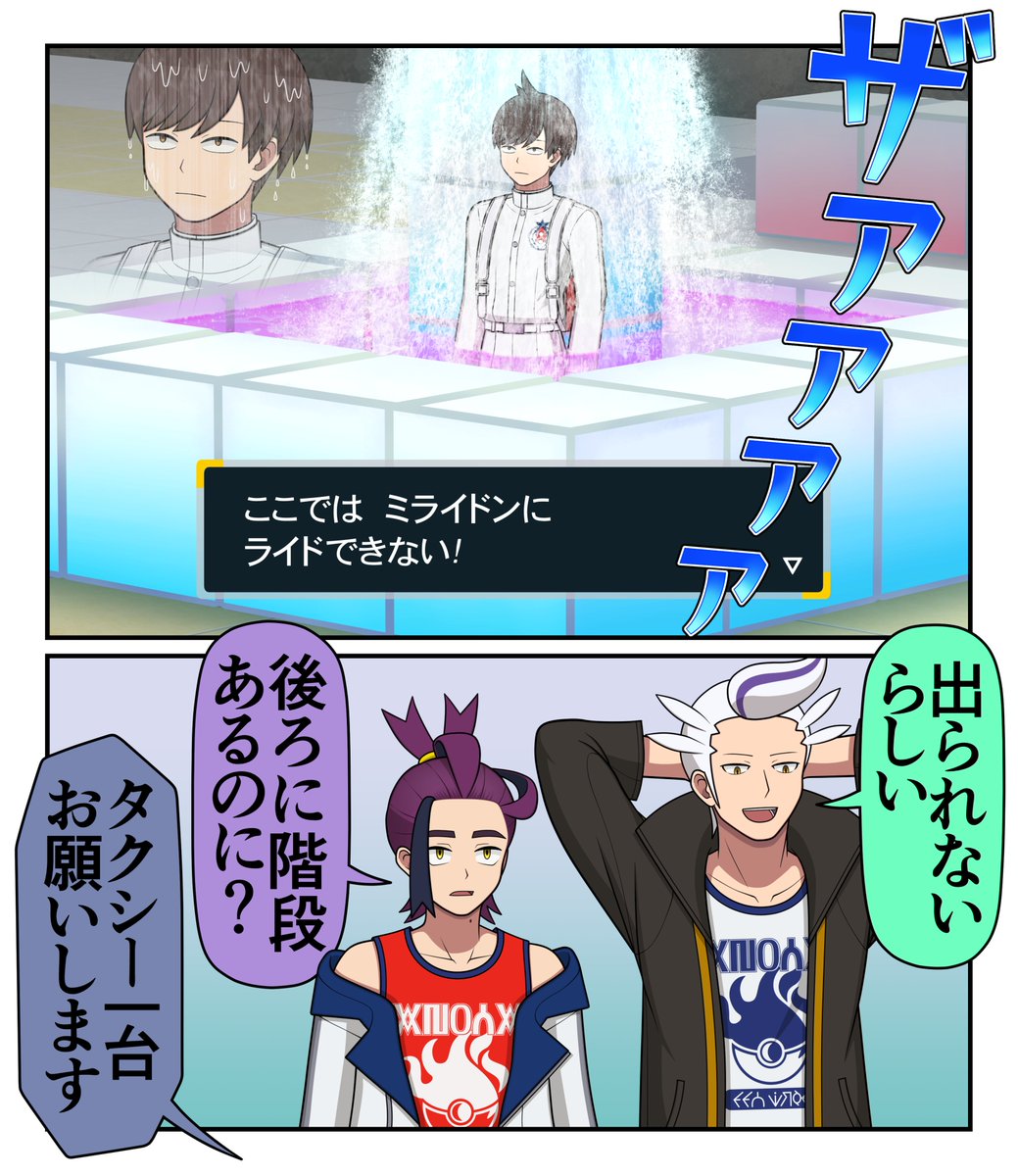 「オモチ #ポケモンSV #PokemonLEGENDS 」ZeRoの漫画