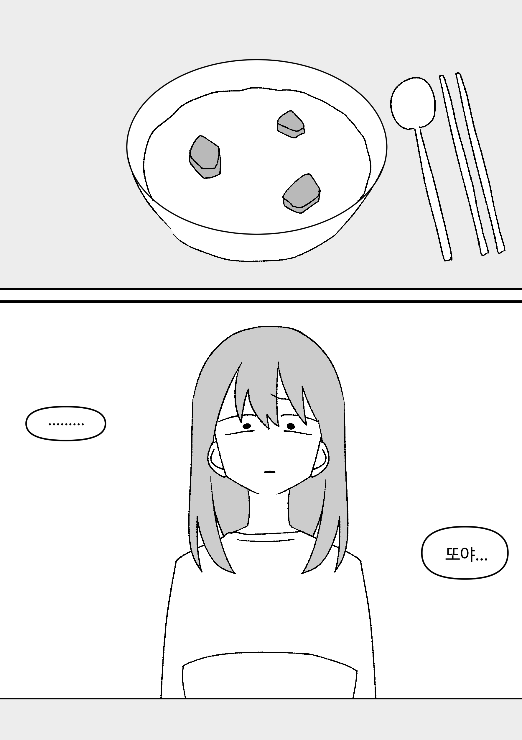 단편) 무지개.twt - 유머/이슈 - YULDO