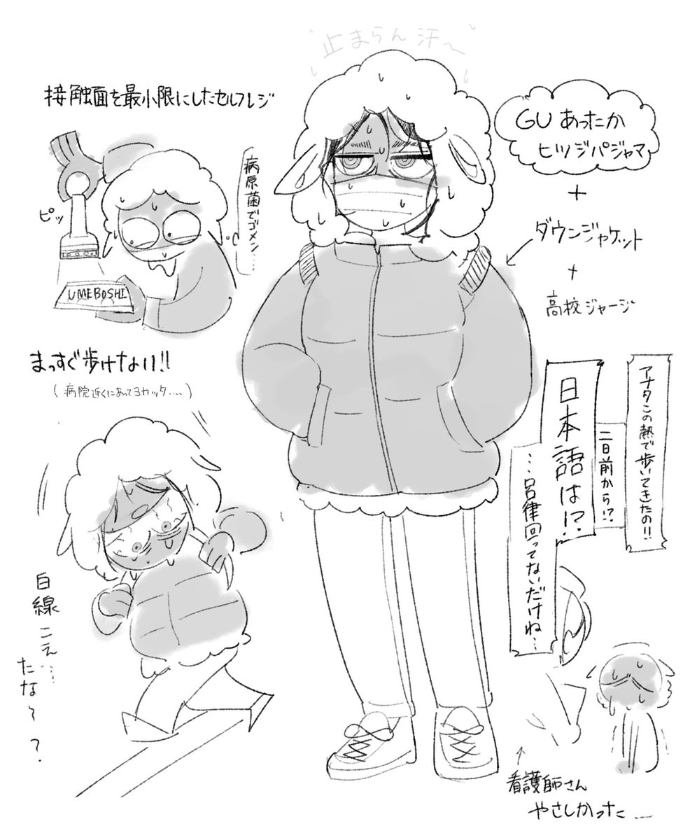 「インフルしんどいの絵。ヤバ装備。 」森ノ爺｜MORINOJIの漫画