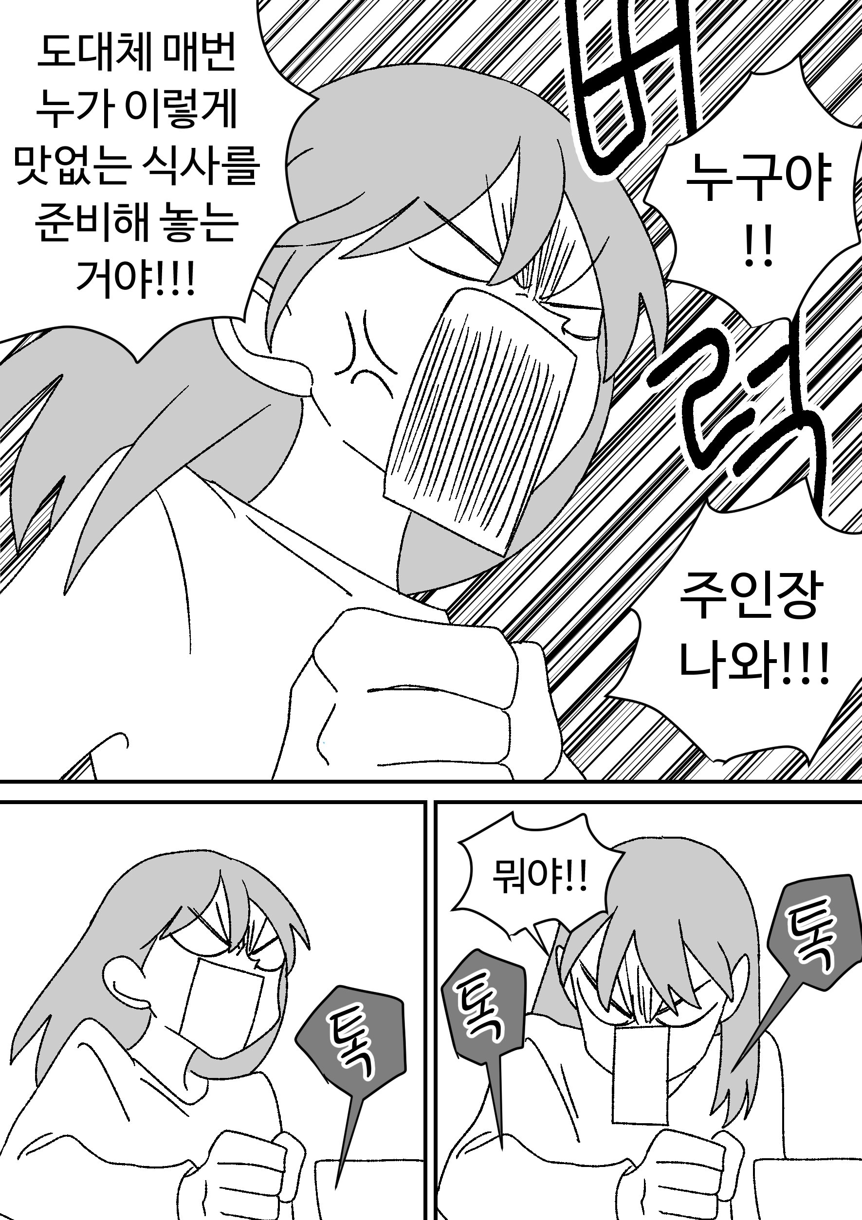 단편) 무지개.twt - 유머/이슈 - YULDO