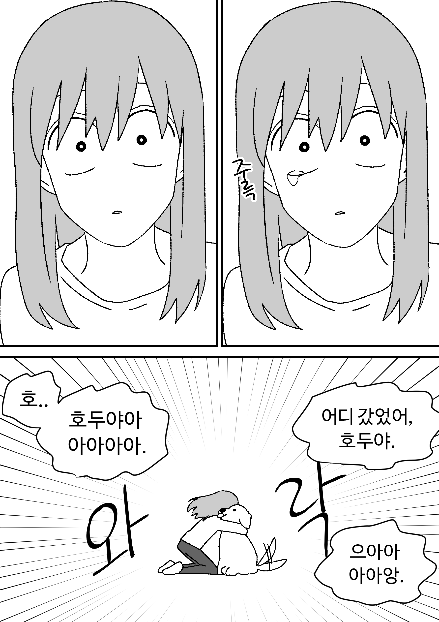 단편) 무지개.twt - 유머/이슈 - YULDO