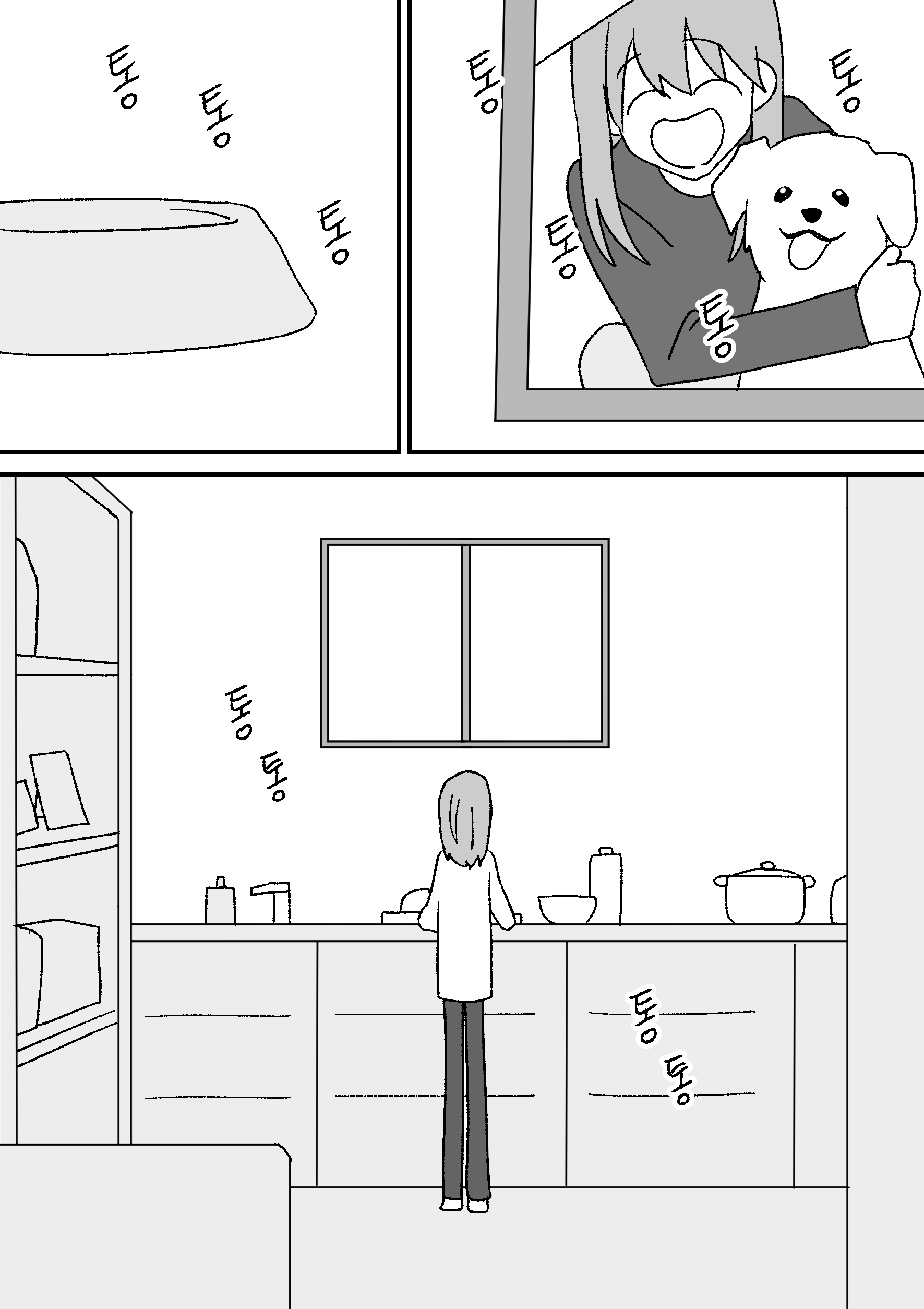 단편) 무지개.twt - 유머/이슈 - YULDO