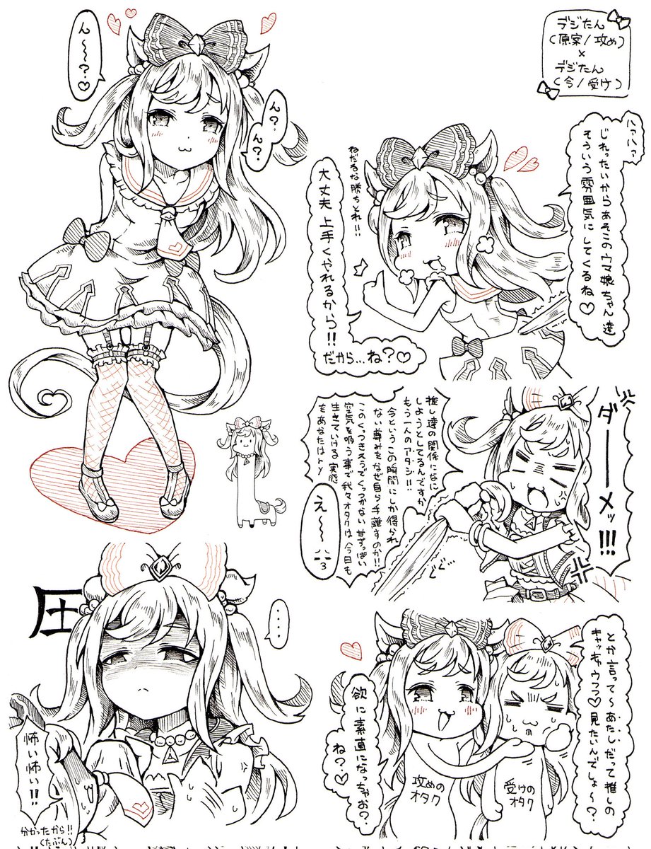 「デジたん(原)とデジたん(現) 」がるるが@C105 1日目 西お-34aの漫画