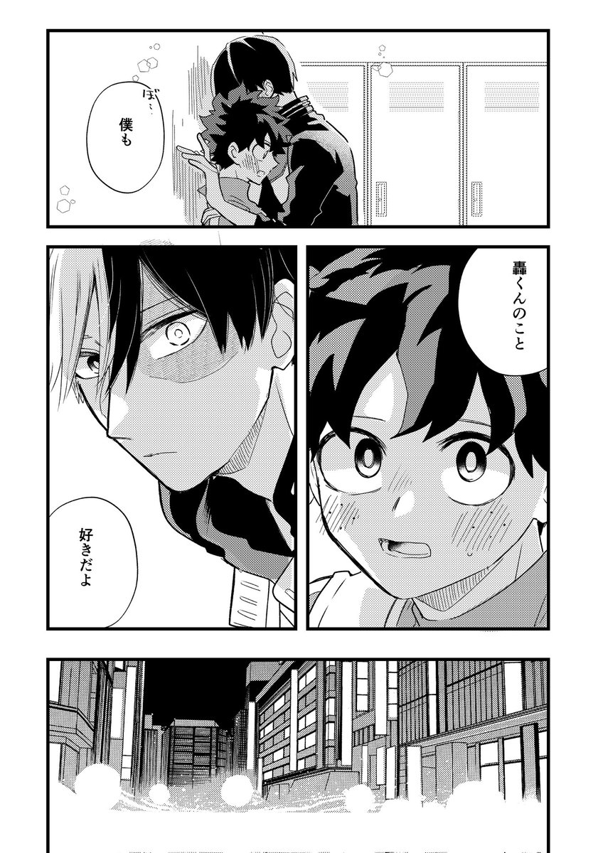 「tdiz 家まで我慢 」イノの漫画