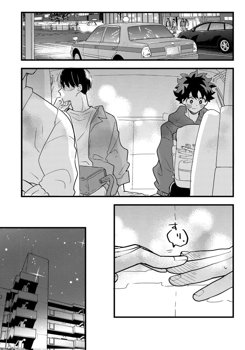 「サンプル(2/2)」イノの漫画