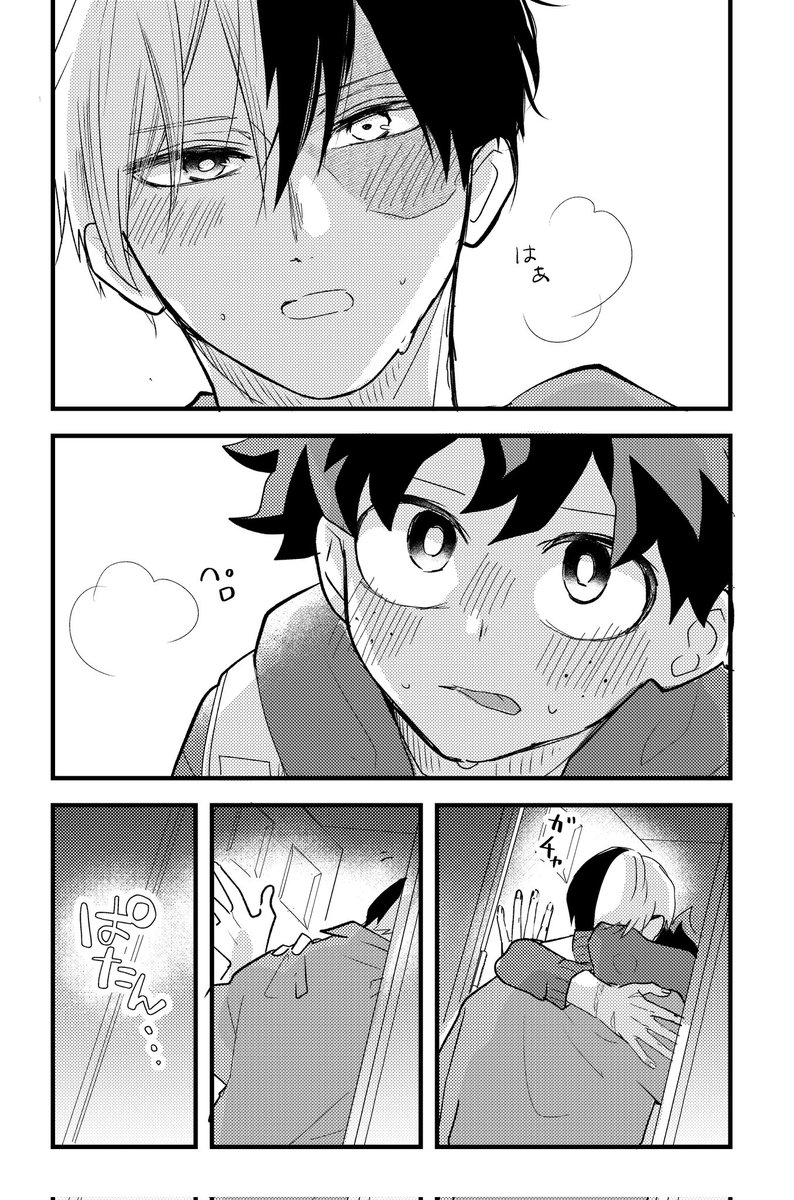 「tdiz 家まで我慢 」イノの漫画