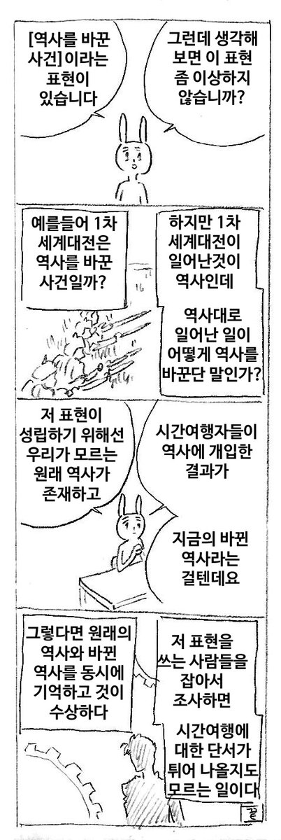 「작가도 독자 」마사토끼の漫画
