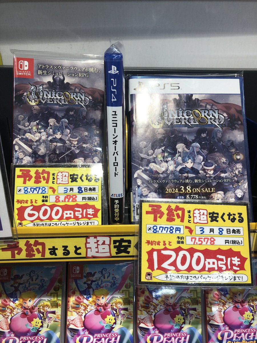 PAO(ぱお)ゲーム＠立川店(@PAO_game_tachi) - Twilog