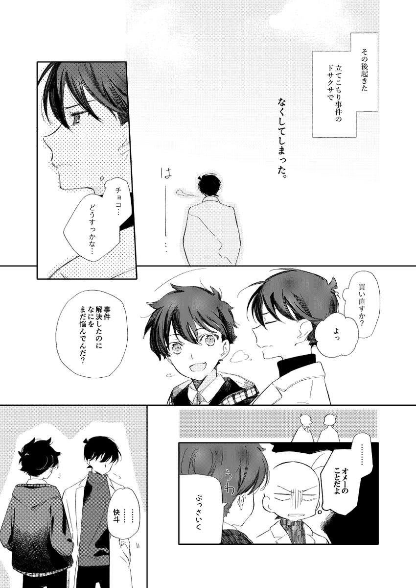 「瑠璃ちゃ…!!! ハリポタ貸してたフレンズが返却の荷物に忍ばせてくれた…字綺麗だな… 」しろ帳ゆゆ/白狼ゆゆの漫画