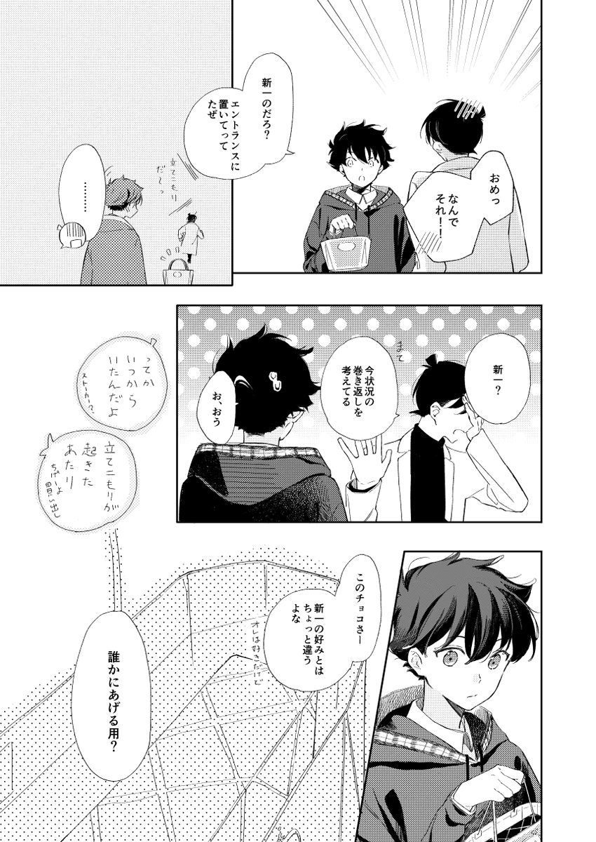 「瑠璃ちゃ…!!! ハリポタ貸してたフレンズが返却の荷物に忍ばせてくれた…字綺麗だな… 」しろ帳ゆゆ/白狼ゆゆの漫画