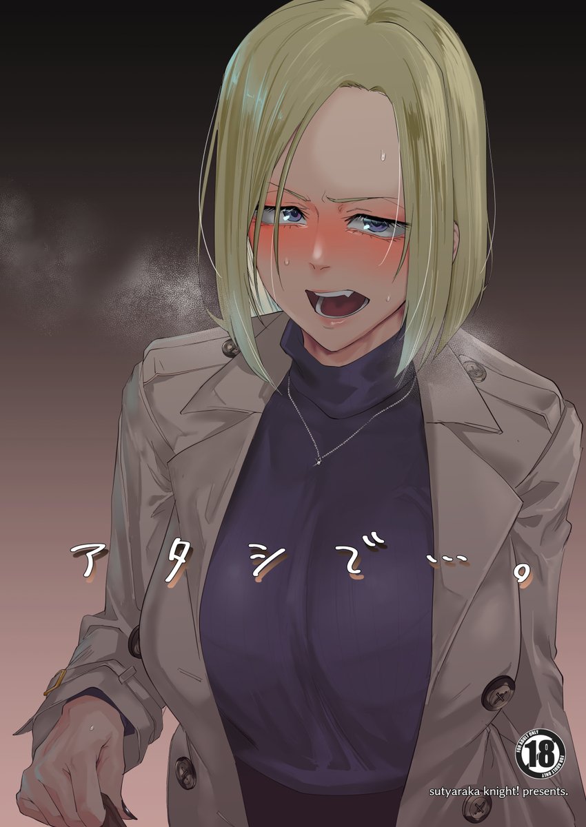 「描いてるWIP 」オリタ＠C106 新刊販売中の漫画