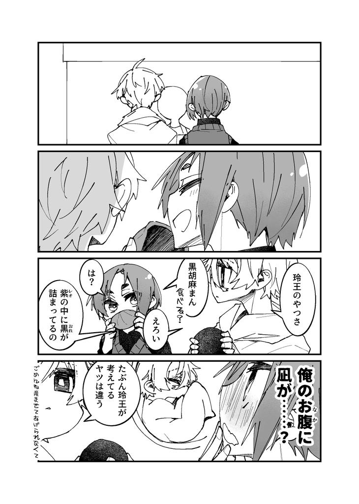 寝起き』 #iskiワンドロワンライ 41に髪の毛整えて欲しいkisさんと、髪の毛整える時くらいしか見下ろせないので」nrrの漫画