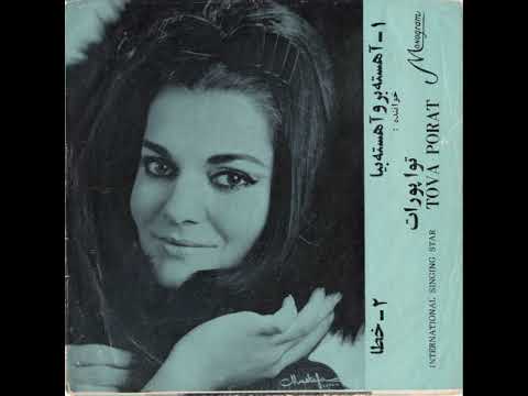 Vigen Iranian Singer Vigen Derderian (1929 2003) Find A Grave