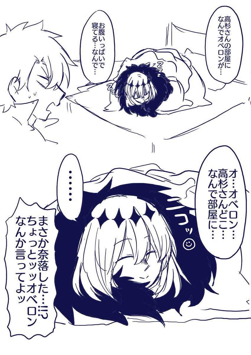 「2匹とも治療してもらったので無事です 」四凶松！スパコミ5/5東1セ62bの漫画