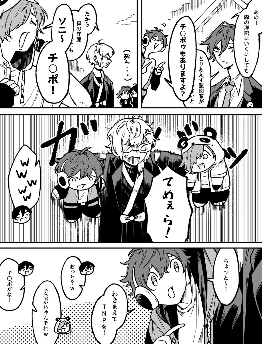 「実況界のNHK 」愛沢愛太郎の漫画