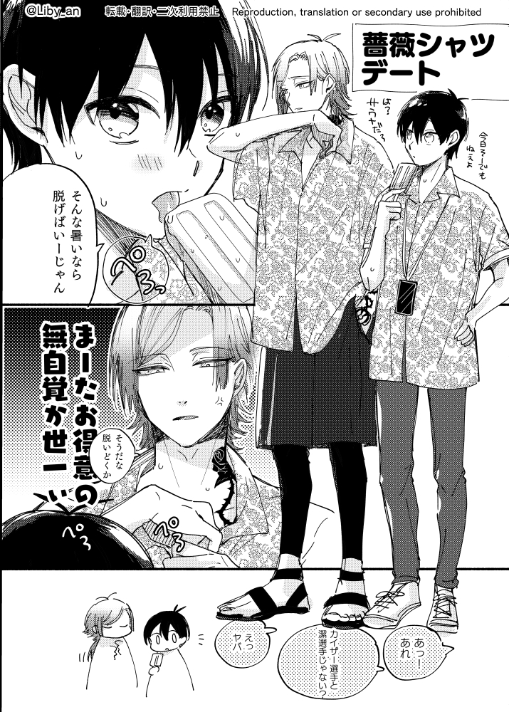 「メイドkis(1/2) kiis / カイいさ 」りびこの漫画