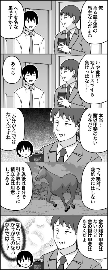 伊東@ito_44_3の漫画作品一覧(6ページ目)