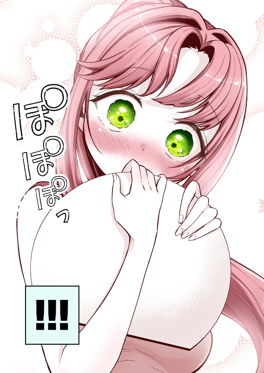 37 」成瀬みやび💦の漫画