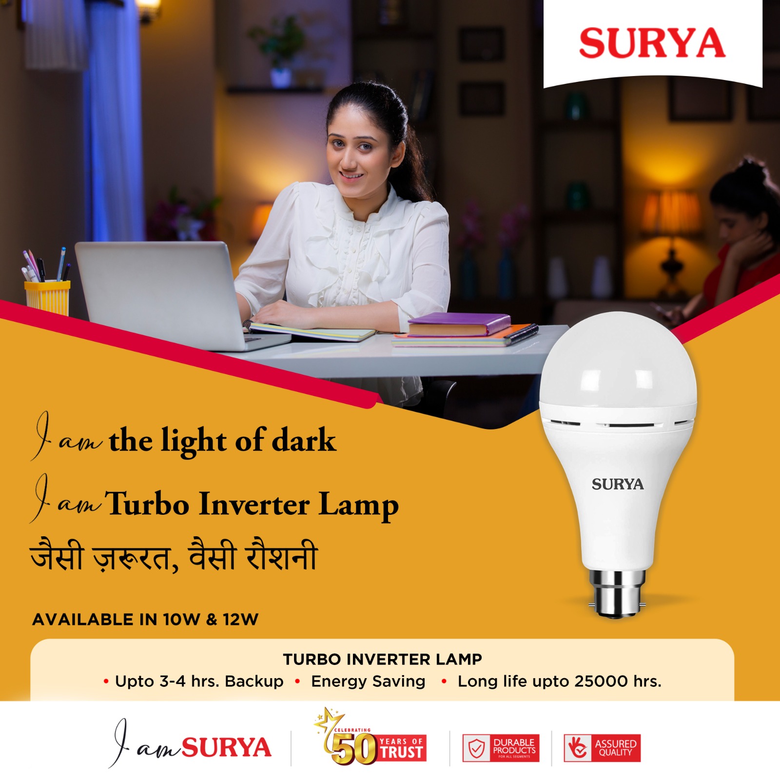 Surya World Logo Surya Roshni On X: "Say Goodbye To Power Cuts And