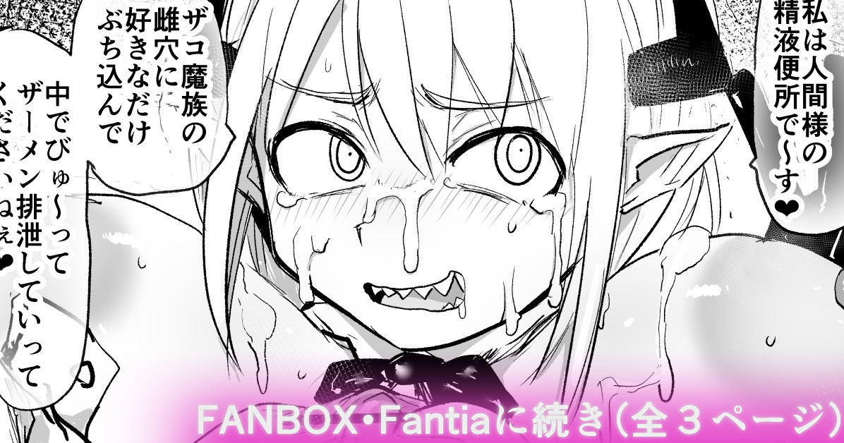 「⇩今回のも含めた今月のおまけ差分を投稿しました FANBOX: https://t.co/wLzqz1nHhJ Fant」虹色ぐいんの漫画