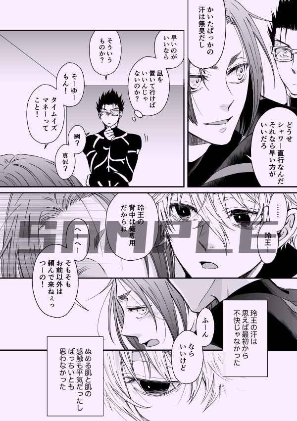 「ngro ngくんの髪が難しいんじゃよ…😇 」忍足 6/15東1 イ26aの漫画