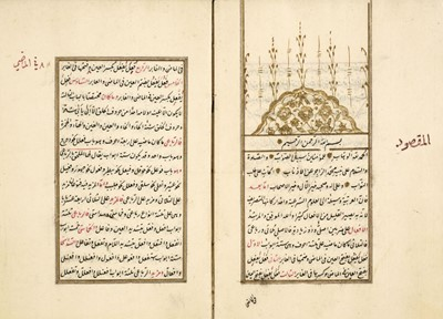 Sibawayh (d. 796), was a renowned Persian grammarian of the Arabic ...