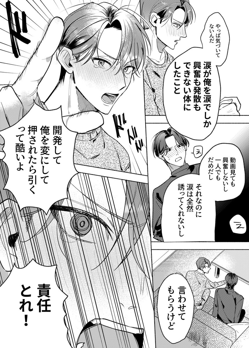 創作BL「 ︎𝙷𝙰𝙿𝙿𝚈 𝚅𝙰𝙻𝙴𝙽𝚃𝙸𝙽𝙴 ︎ #創作BL 」KORNの漫画