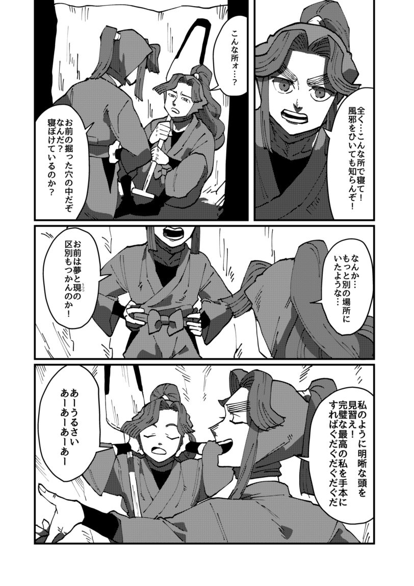 「六ろ※現パロ 」ムエン＠1/26東4・あ15abの漫画