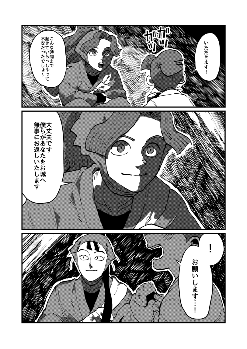 4/10) 」ムエン@5/3【東4 あ08ab】の漫画