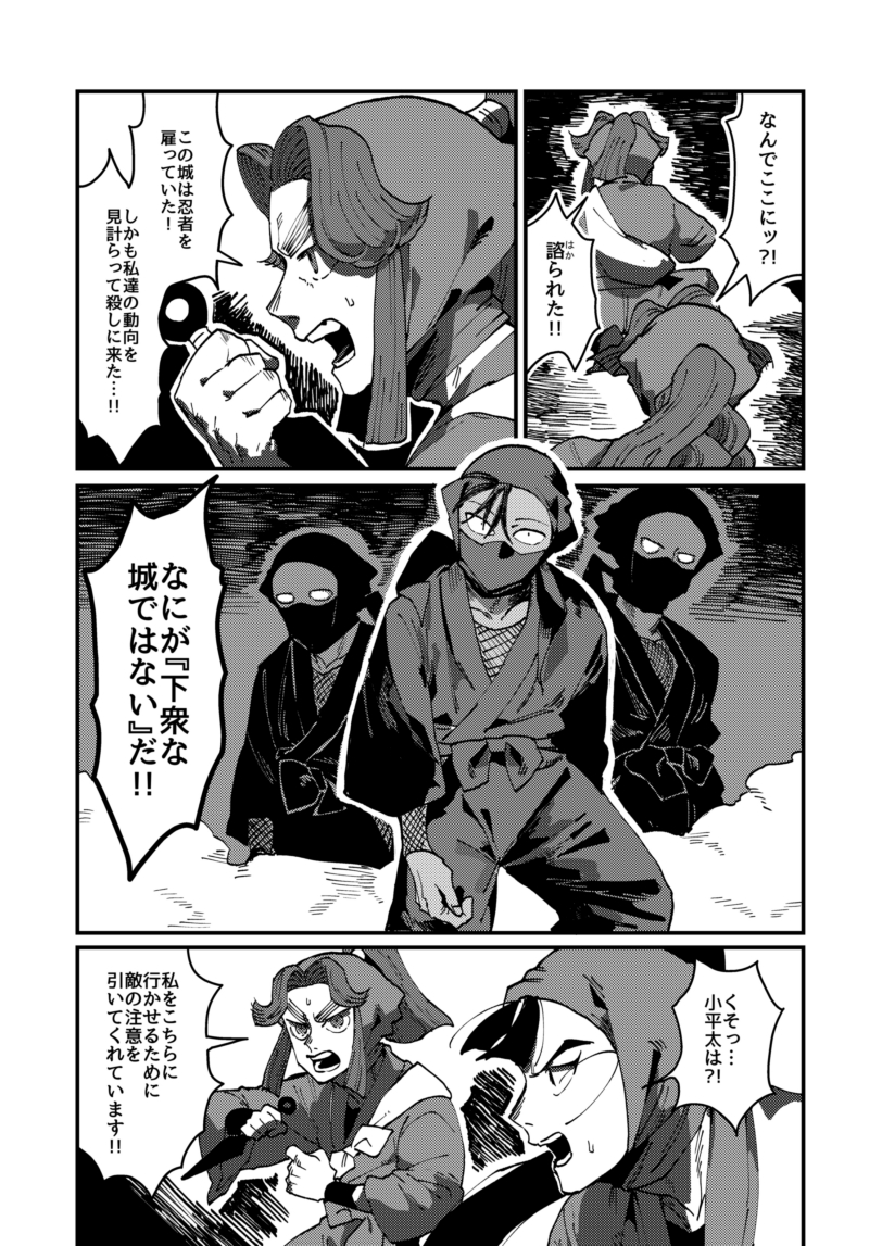 5/10) 」ムエン@5/3【東4 あ08ab】の漫画