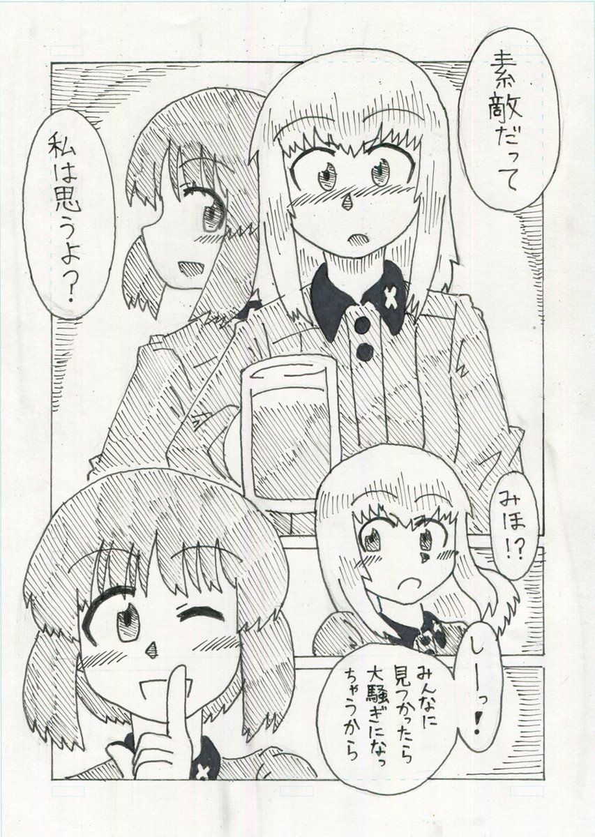 ガルパン「エリカさん誕生日漫画(1/2) #逸見エリカ生誕祭 #逸見エリカ生誕祭2024 」悲喜智ギルの漫画