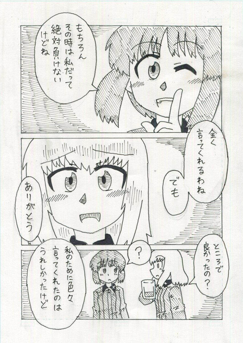 ガルパン「エリカさん誕生日漫画(1/2) #逸見エリカ生誕祭 #逸見エリカ生誕祭2024 」悲喜智ギルの漫画