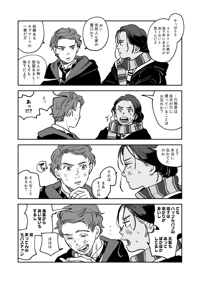 「視えるもの 」kyohの漫画