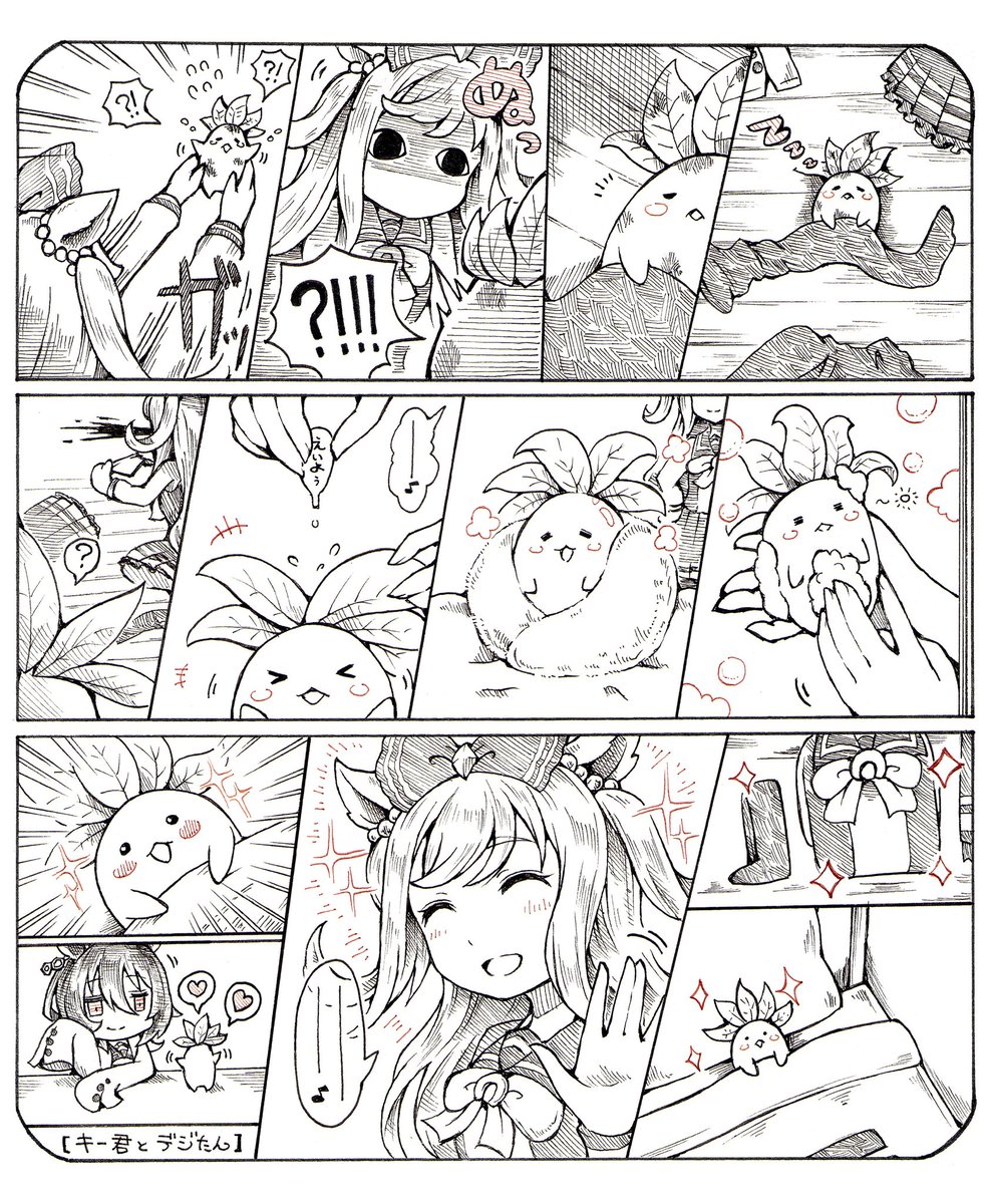 「デジたん(原)とデジたん(現) 」がるるが@C105 1日目 西お-34aの漫画