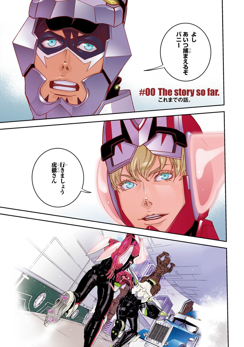 新ヒーロー登場!!タイガー&バーナビーが先輩バディーヒーローとしての真骨頂を発揮する???#タイバニ2