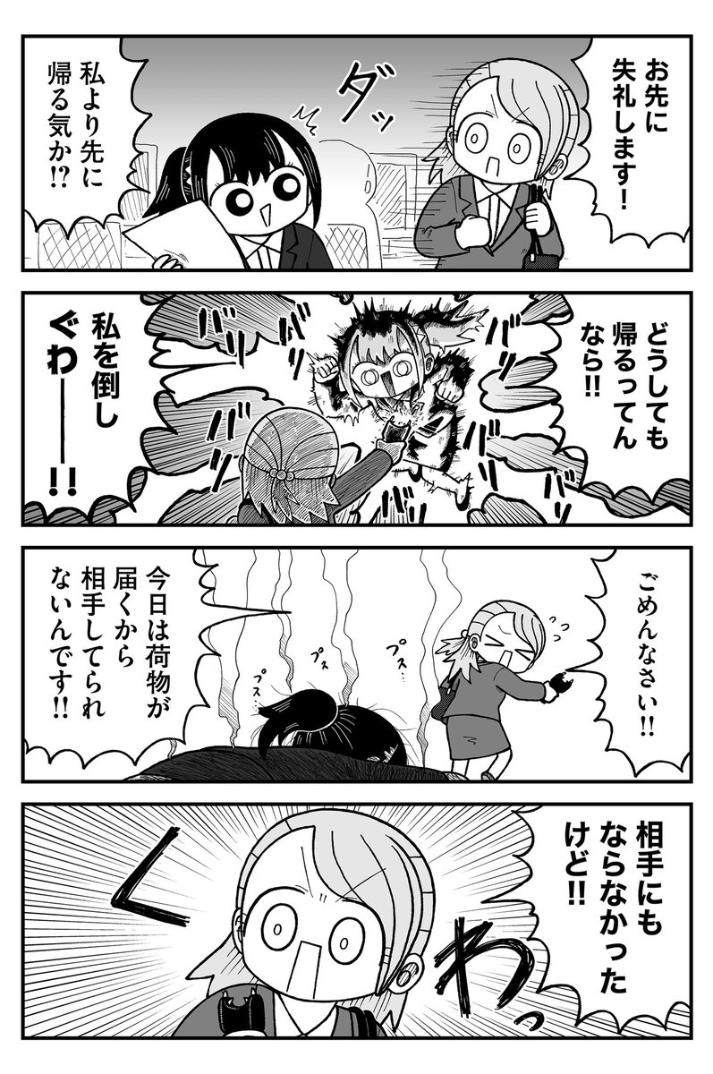 「力不足 ↓続き、最新話をGANMA!で読めます! https://t.co/YAZKSyoKNo 」きゃた💋「きゃたぴランド」連載中の漫画