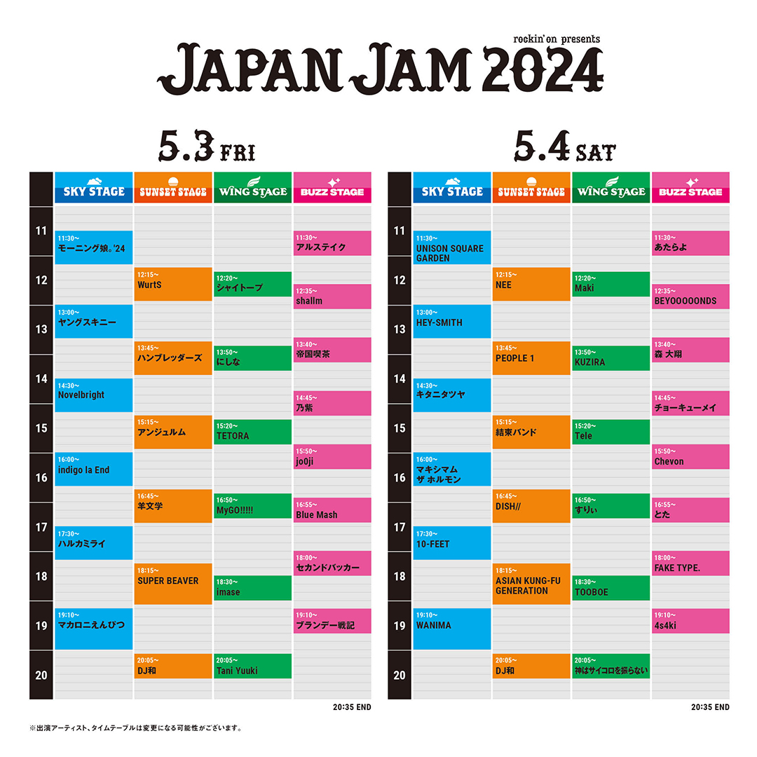 「JAPAN JAM 2024」娘。＆アンジュ出演の5/3チケットが売れていません！！！！BEYOOOOONDS大勝利wwwwwwwwww