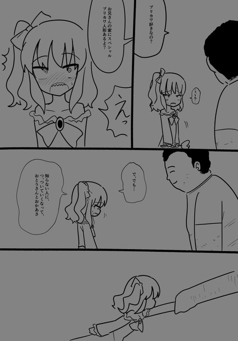2024年03月06日のツイート プンプン さんのマンガ ツイコミ 仮