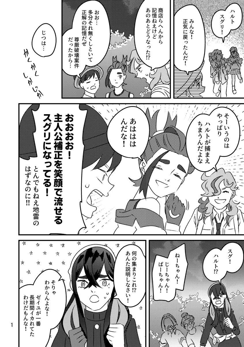「キビキビ日記【1/2】 見たかったその数日間! 」葵燐-kirin-＠夢ポケ/東5ネ18abの漫画