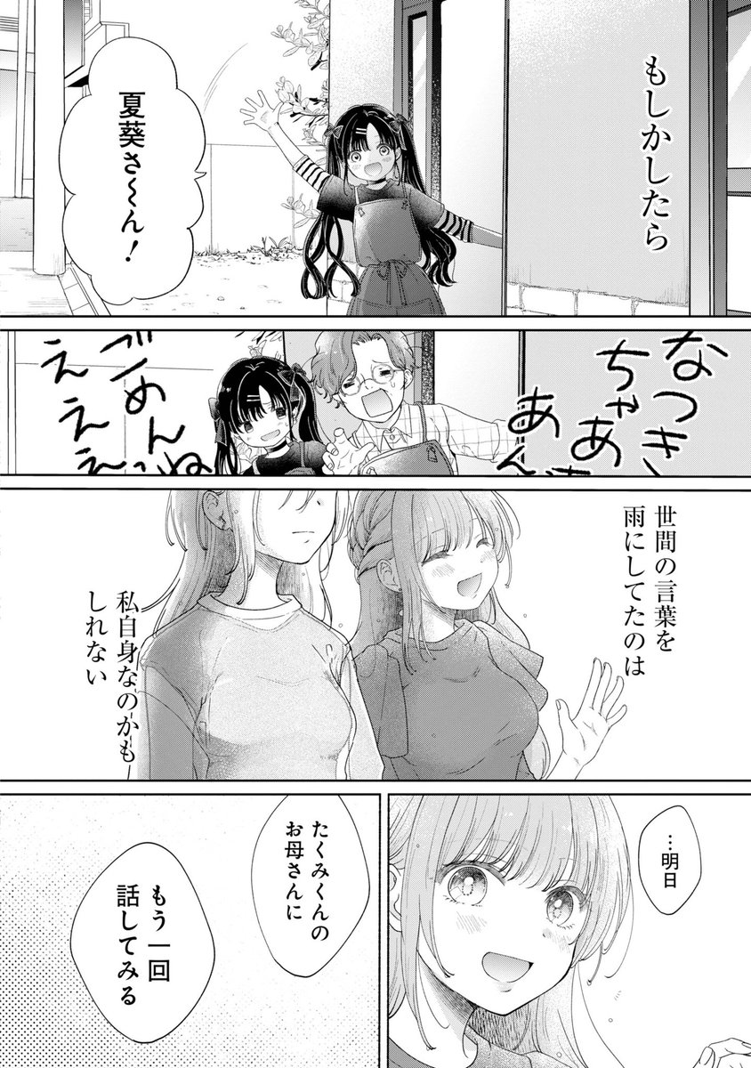 「性別がわからない女の子の葛藤と恋の話 1014」甘井の漫画 5874