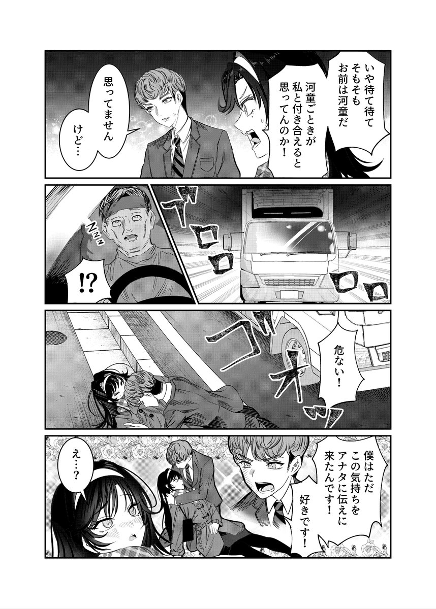 君は喧し閉じてよ口を!」最新話が更新されました! https://comic-walker.com/contents/」アルデヒド＠奴隷ハーレム新刊1月27日発売！の漫画